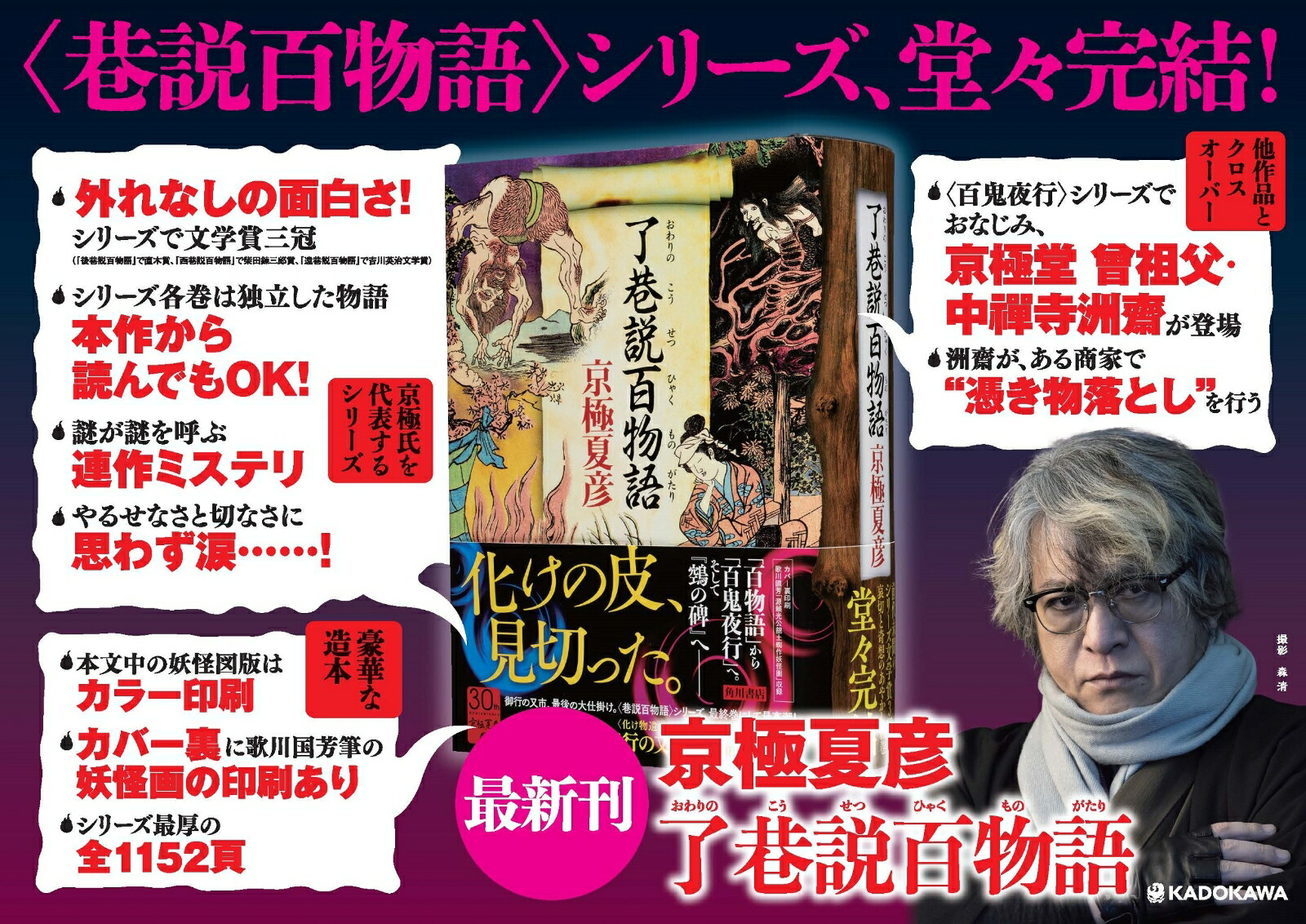 楽天ブックス 了巷説百物語(7) 京極 夏彦 9784041117200 本